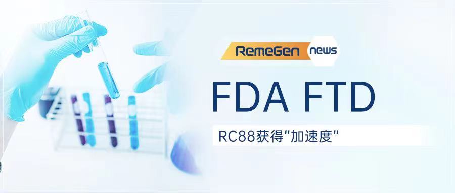 荣昌生物制药（烟台）股份有限公司_荣昌生物