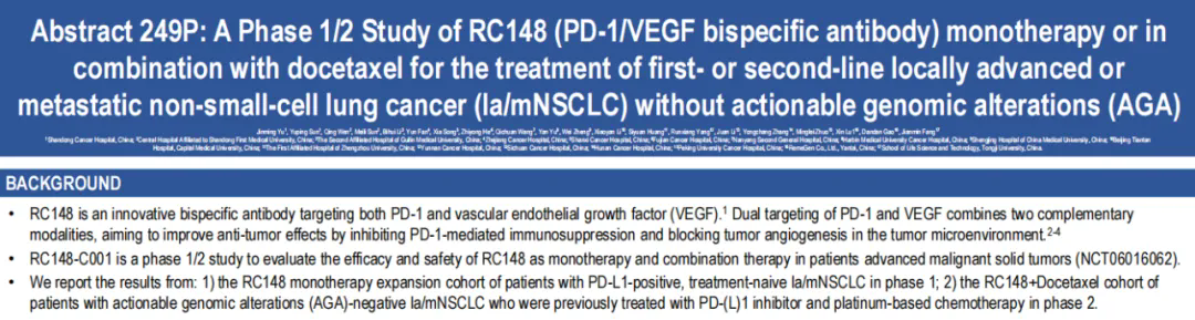 荣昌生物制药（烟台）股份有限公司_荣昌生物